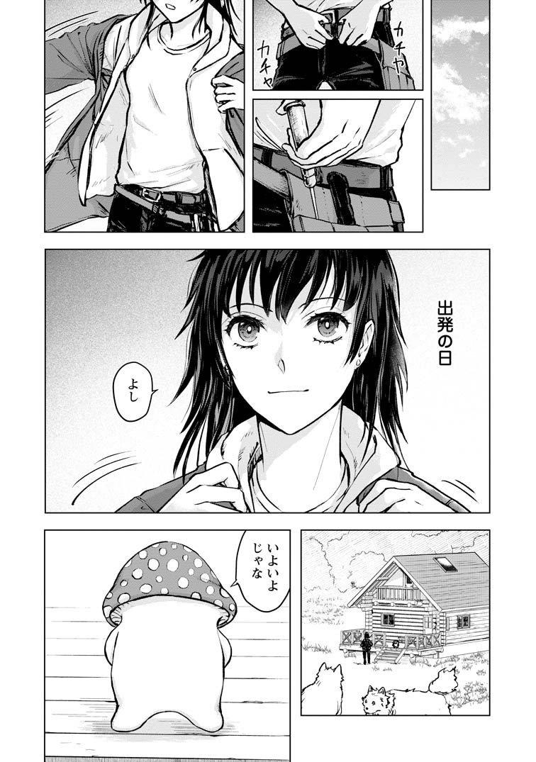 公式 一人キャンプしたら異世界に転移した話 第5話 1 無料・試し読み豊富、web漫画・コミックサイト がうがうモンスター+