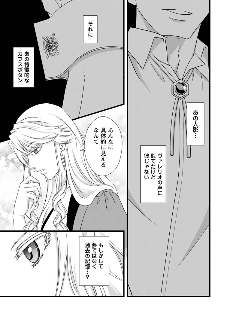 公式 厳つい顔で凶悪騎士団長と恐れられる公爵様の最後の婚活相手は社交界の幻の花でした 第17話 3 無料・試し読み豊富、web漫画