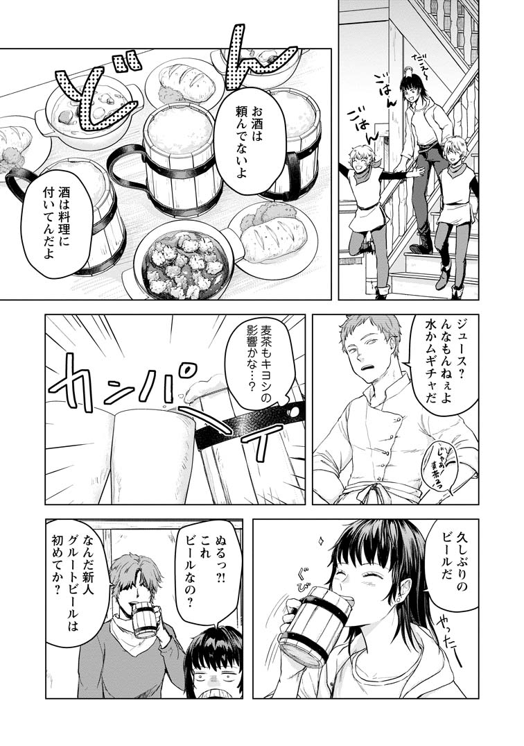 公式 一人キャンプしたら異世界に転移した話 第9話 3 無料・試し読み豊富、web漫画・コミックサイト がうがうモンスター＋