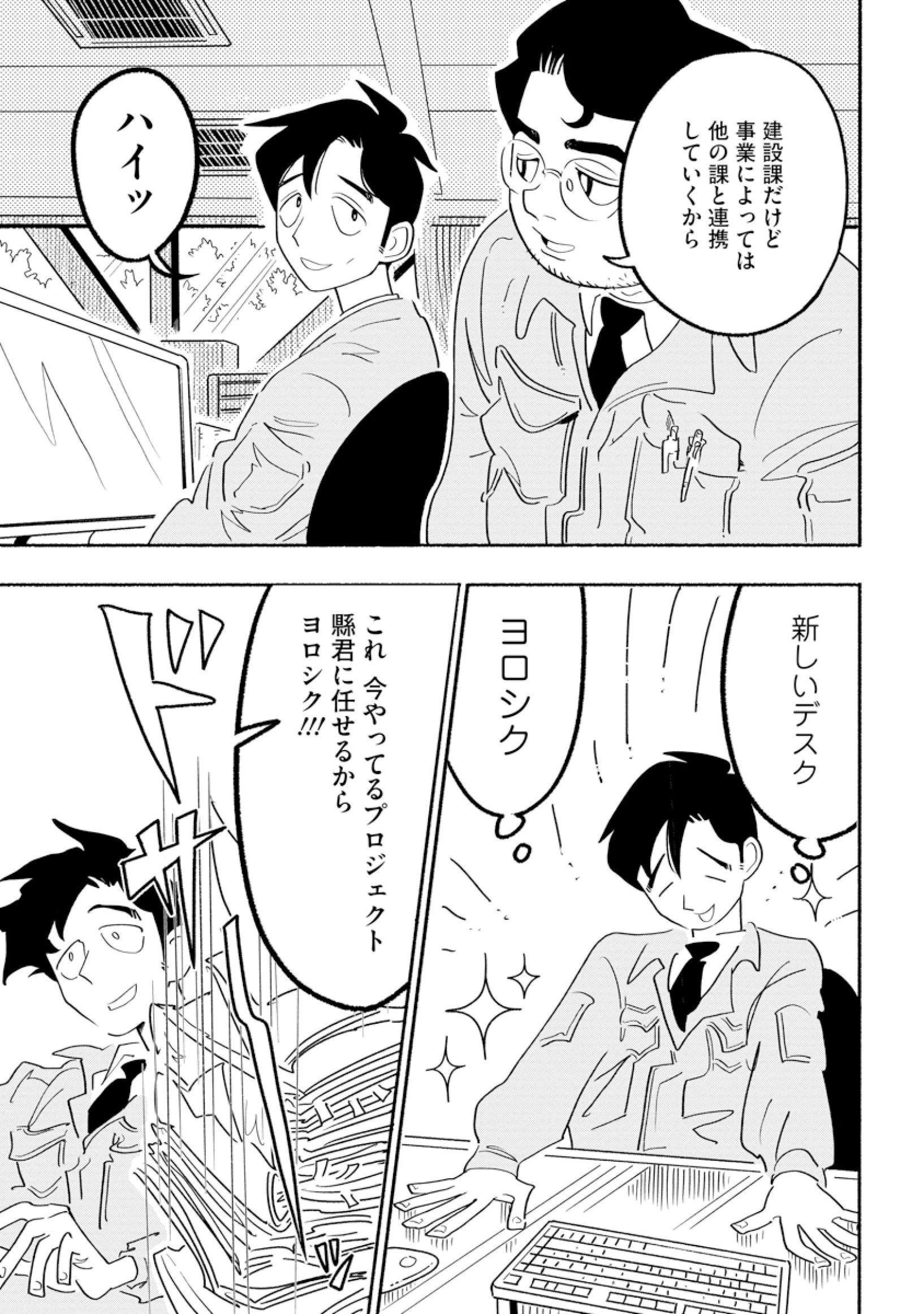 公式-果ての王宮 第2話(3) 新居と計画 | 無料・試し読み豊富、Web漫画・コミックサイト がうがうモンスター＋