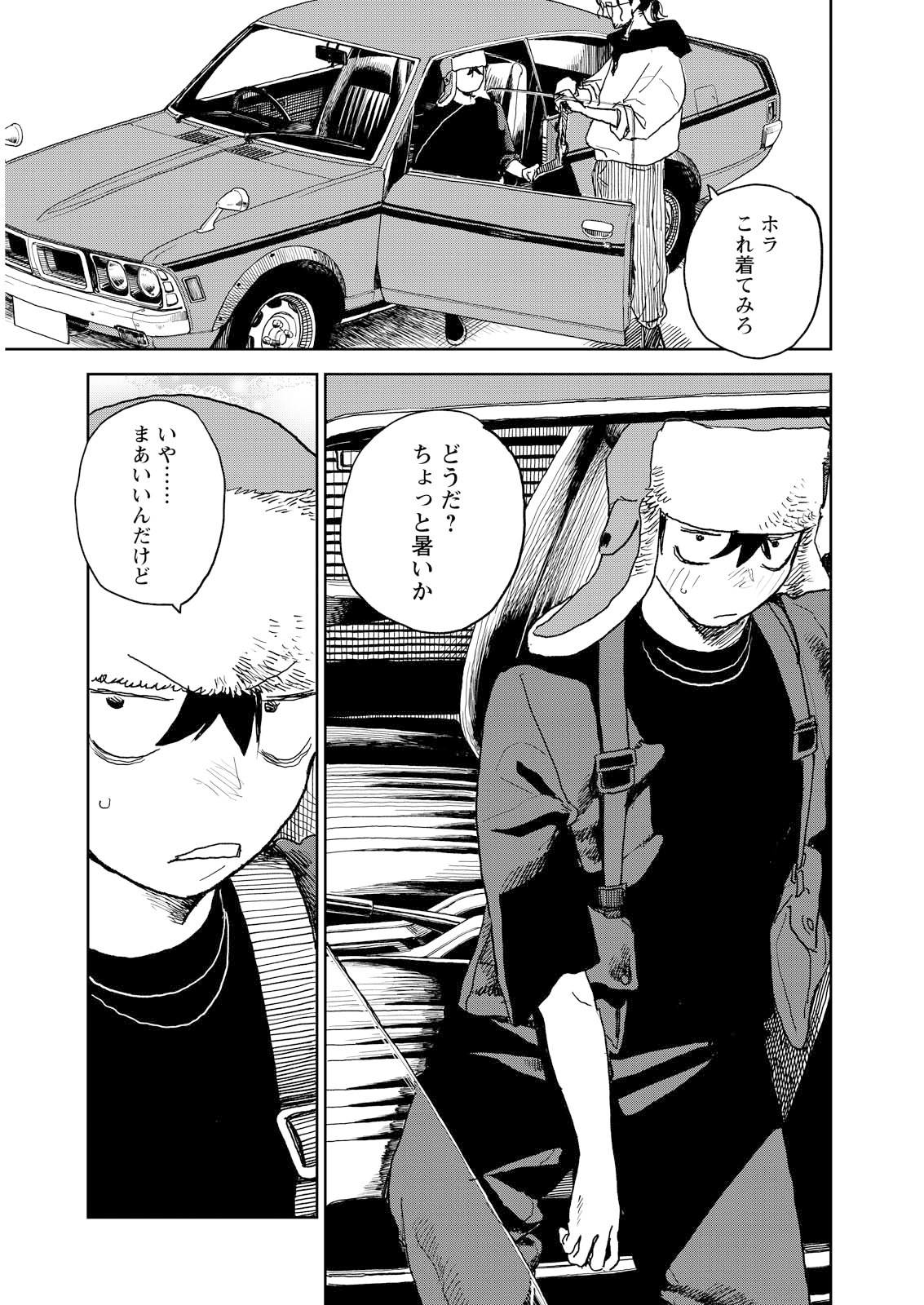 公式-青春爆走！ 第49話(1) 波の音 | 無料・試し読み豊富、Web漫画・コミックサイト がうがうモンスター＋