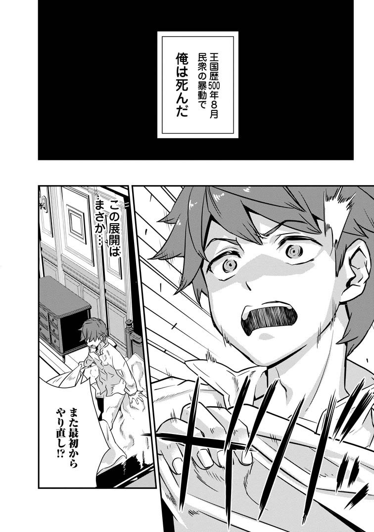 公式 弱小領地の生存戦略! ~俺の領地が何度繰り返しても滅亡するんだけど。これ、どうしたら助かりますか?~ 第3話2 無料・試し読み豊富、web漫画・コミックサイト がうがうモンスター+