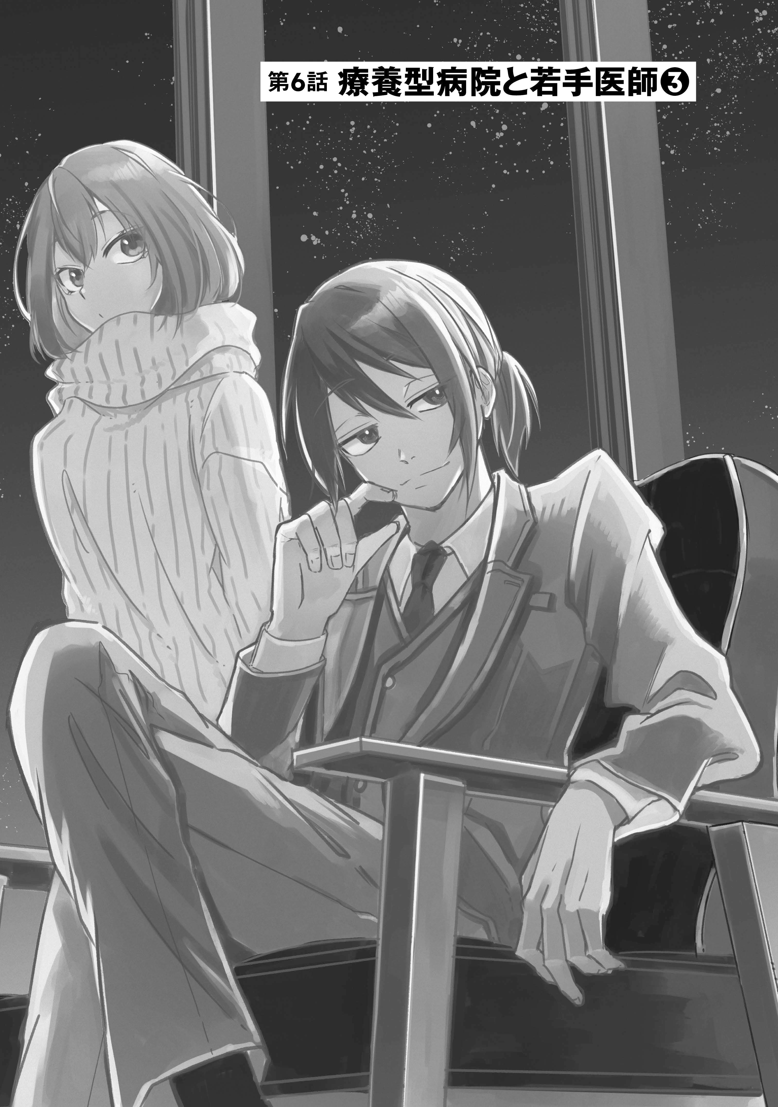 公式-DOCTOR PRICE 第6話 | 無料・試し読み豊富、Web漫画・コミックサイト がうがうモンスター＋